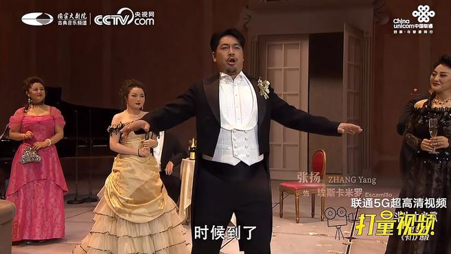 全球上演率最高歌剧!《卡门》前奏曲《斗牛士之歌》,精彩刺激