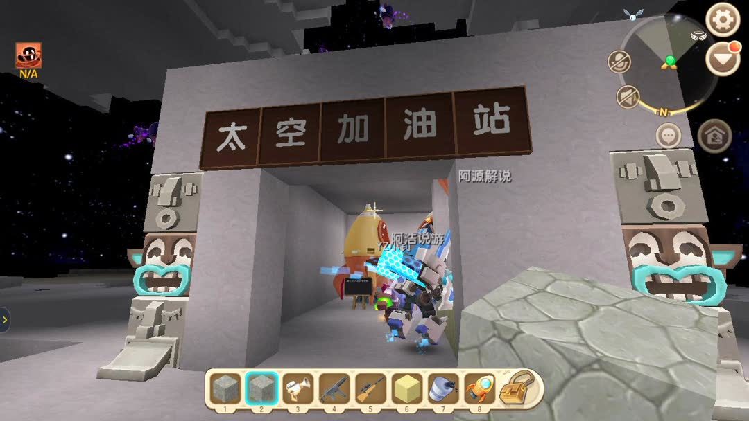迷你世界:火箭燃料缺失寻找太空加油站购买燃料