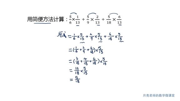 小升初必考题型:简便运算,五六年级同学一定要看看。