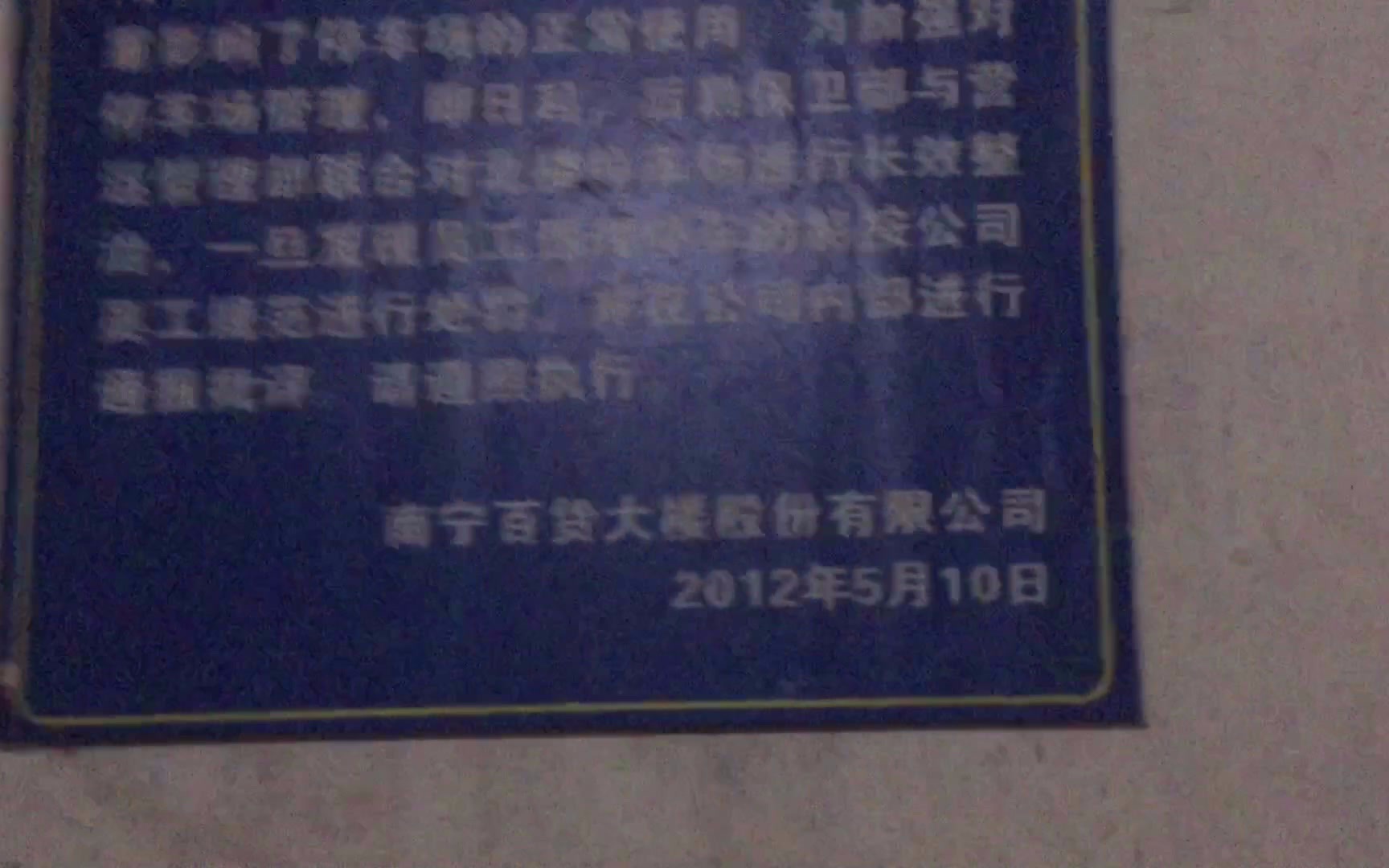 震惊!两个精神小学生竟闯入商场地下恐怖货梯厅,还把早已废弃的货梯...
