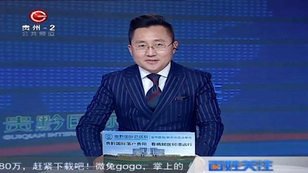 贵阳市旅发大会开幕,记者带你看亮点