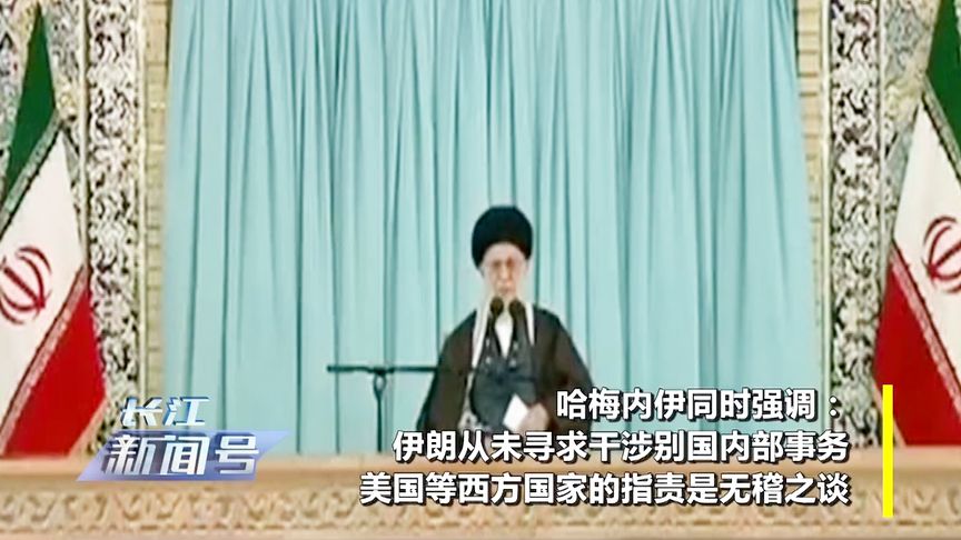 伊朗最高领袖:美国其实并不想消灭极端组织!