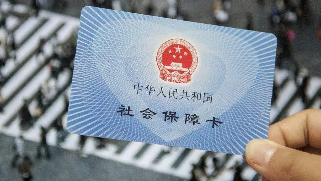 换了个手机号,社保卡里的钱就提不出来了?不知道的亏大了