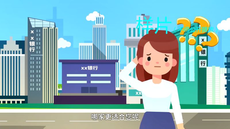 MG动画 扁平化动画 广告动画 课件动画 公司宣传动画等【社保卡】