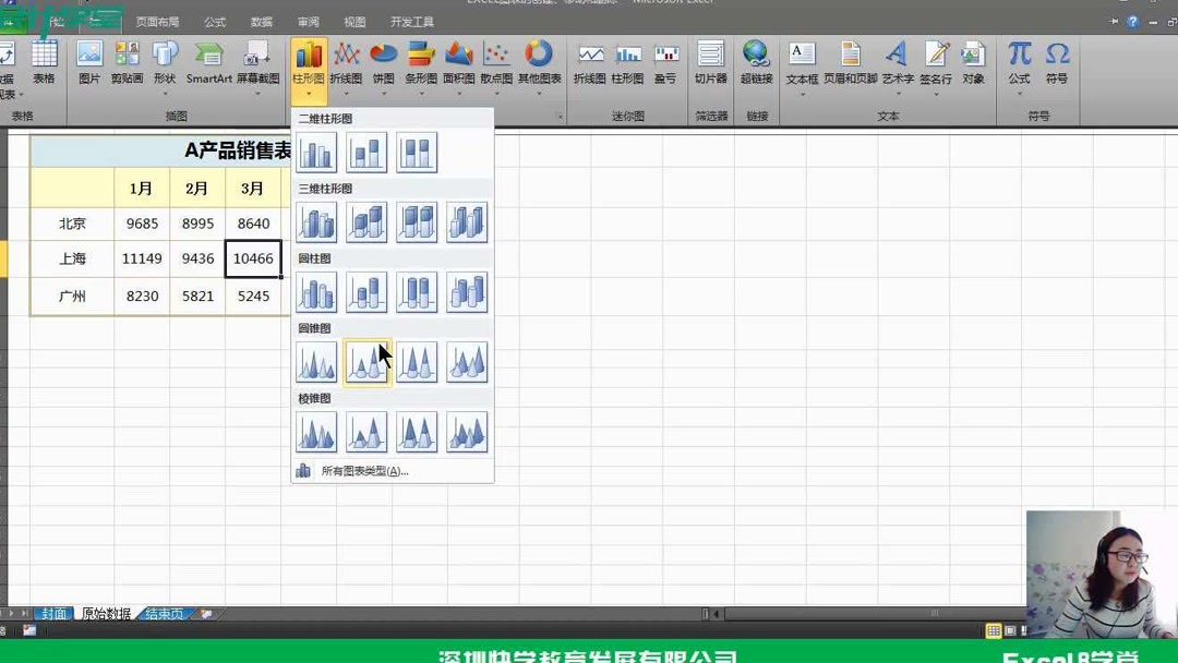 会计excel视频_excel视频教程_excel视频教学
