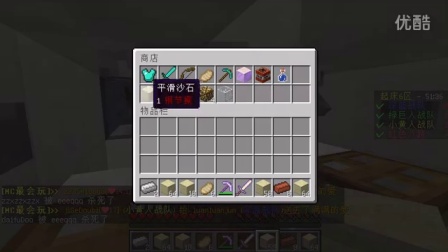 我的世界服务器 起床战争 玩的爽