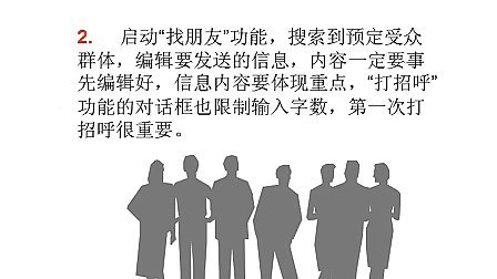 解析 微信营销 K5便利成功案例 标清