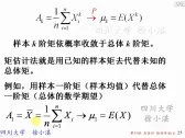 徐小湛《概率论与数理统计》 55