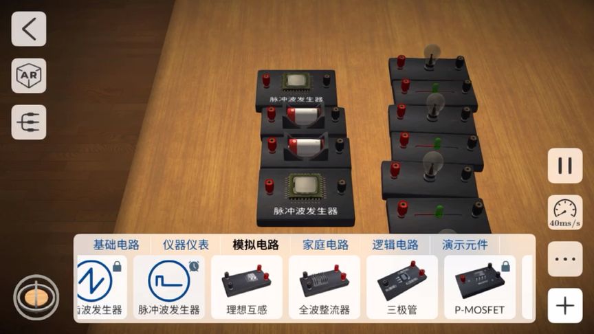 App名:物理实验室