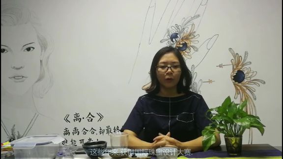 珠宝设计师的直白 每一分的付出都有它那微小的回报