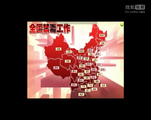 中国禁毒展览馆