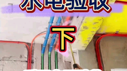 水电验收34点(下),给水管固定细节,如何从后期臭堵等方面解决排水管...