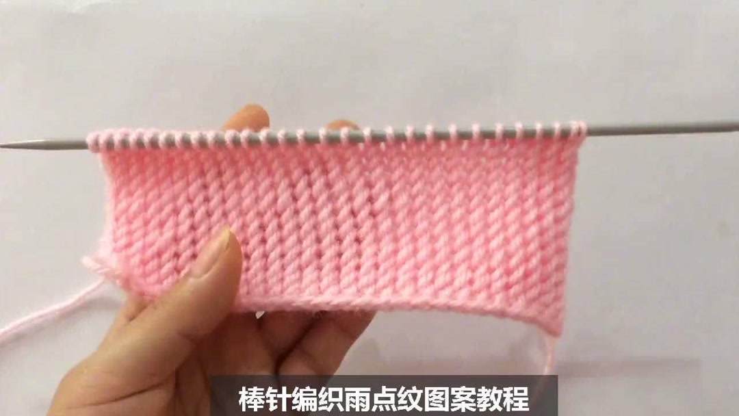 毛衣花样织法教程,棒针美丽的雨滴纹花样,织法简单适合初学者