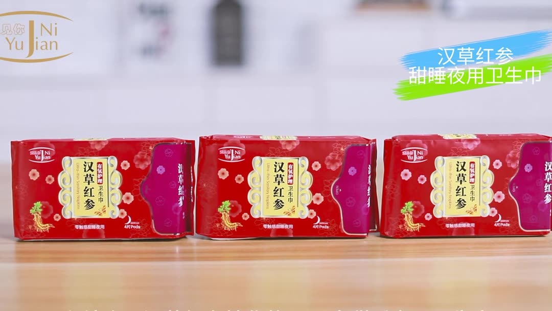 遇见你本草温馨负离子卫生巾,一款专为女性健康而设计的姨妈巾