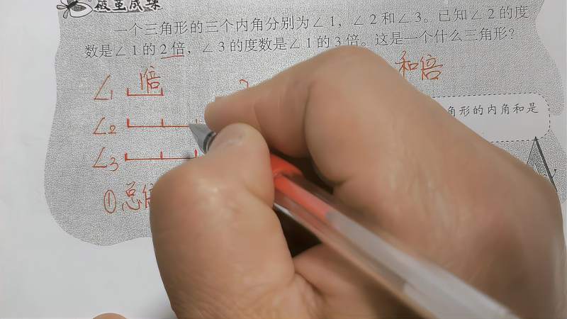 四年级数学:看到和倍问题别害怕,画出线段图,你也能做对