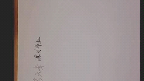 物理第六章的课时作业讲解