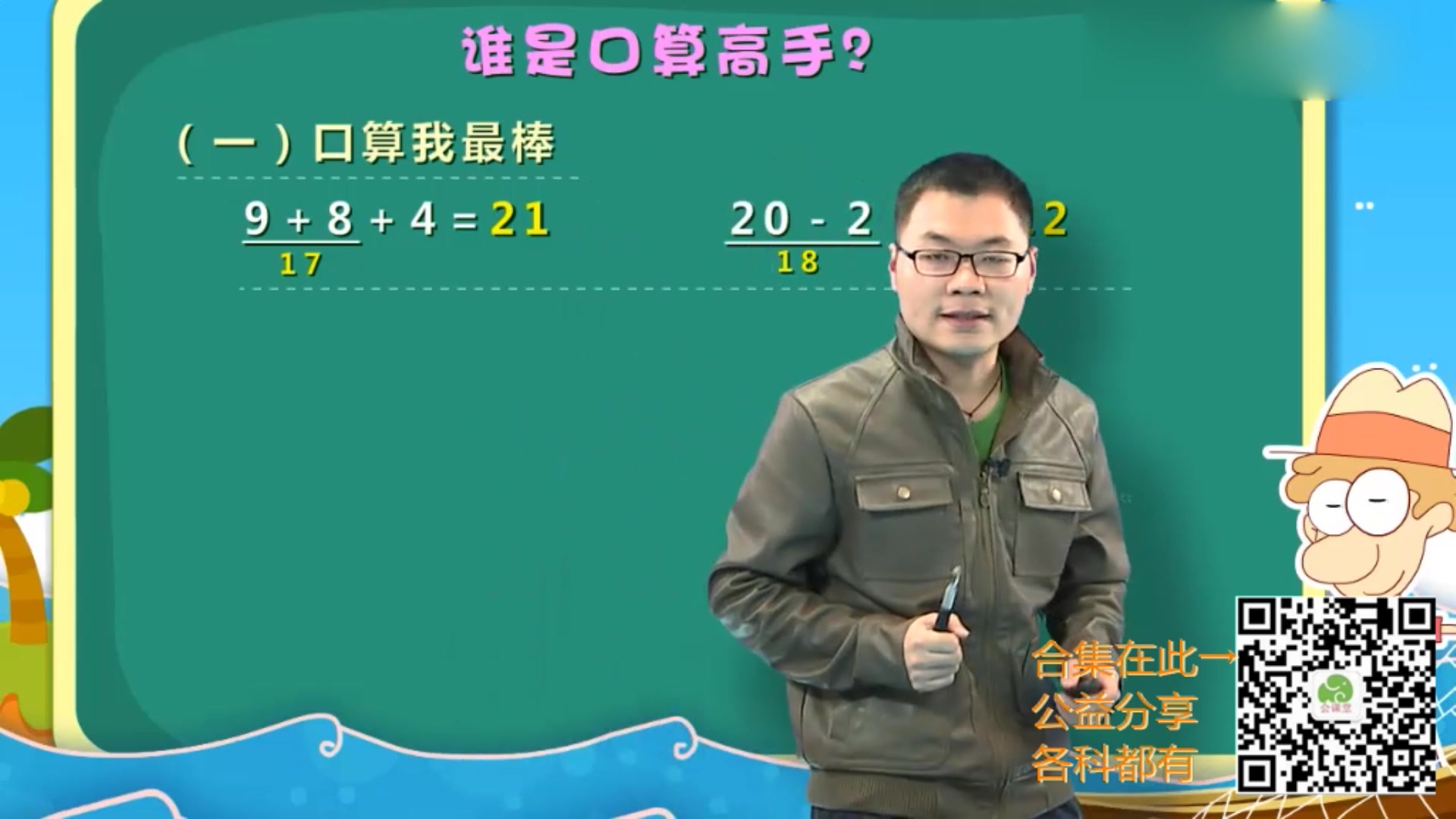 三年级数学上册 同步精讲全 01.时分秒-认识