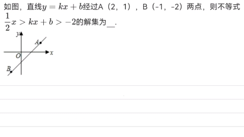 八年级下册数学一次函数复习题