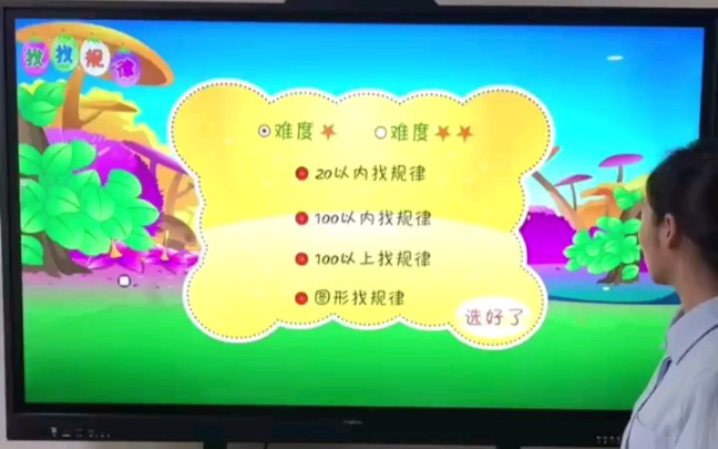 #孩子教育 多媒体智能教学一体机,内置丰富益智教学资源,互动性强,...