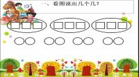 1北师大版小学数学二年级上册《快乐的动物》安徽省市级优课