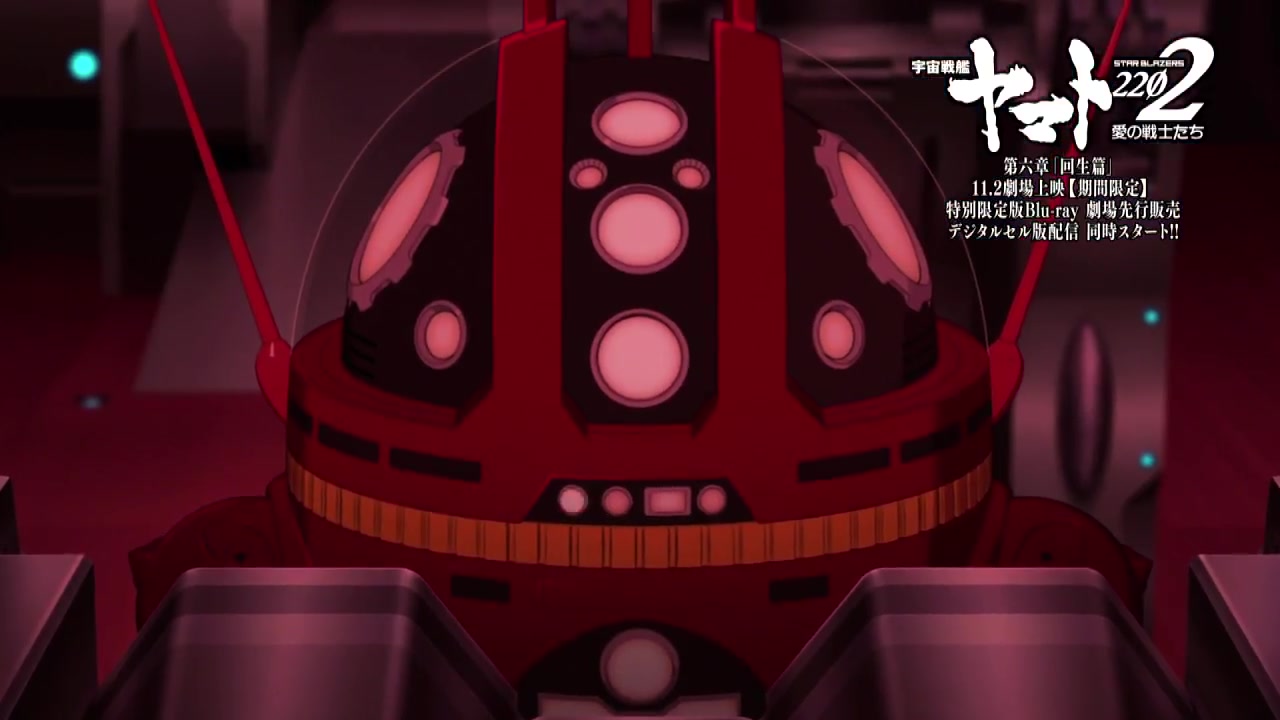 【剧场版】宇宙战舰大和号2202 爱的战士们 第6章 回生篇 冒头10分钟...