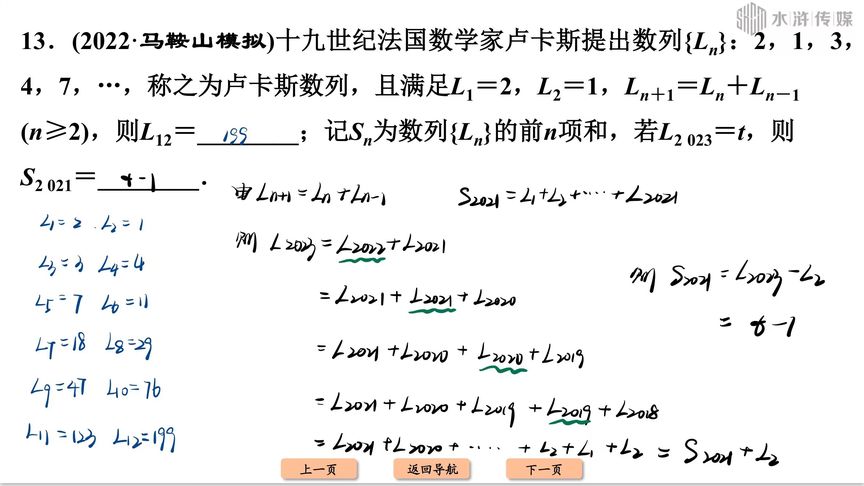 卢卡斯数列怎么求:递推规律要发现