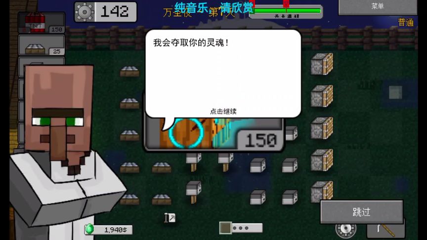 mc植物大战僵尸:这个东西好像有点坑