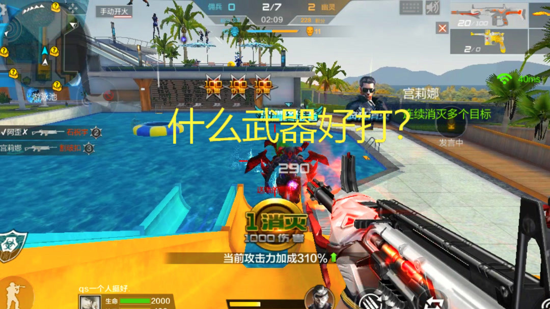 CF手游:现在用什么武器 好打生化模式?