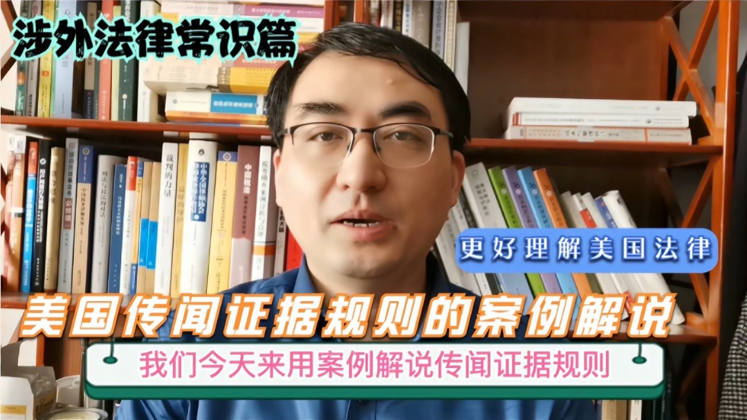 涉外法律常识篇:美国知识产权的案例解说,更好理解美国法律