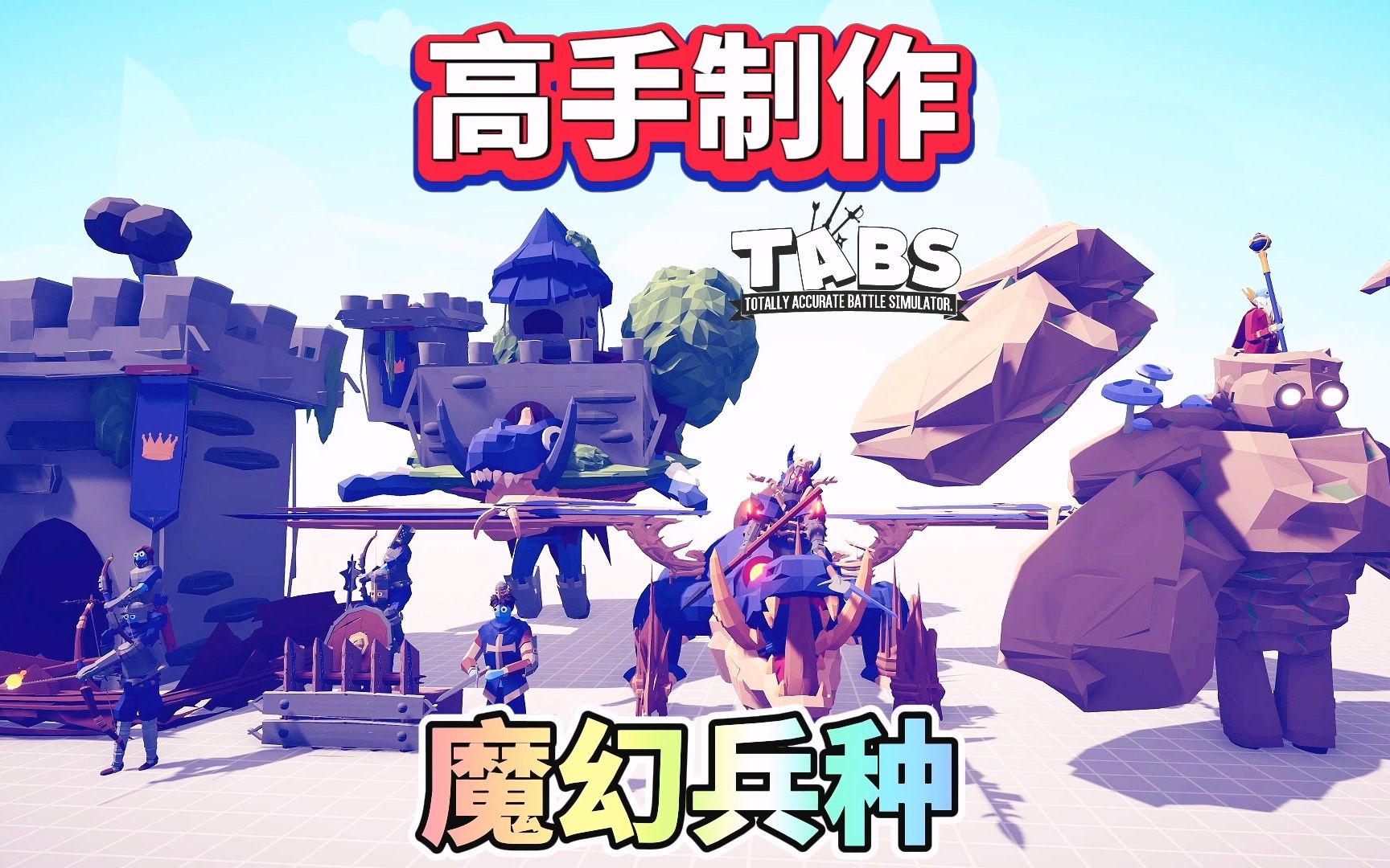 发现宝藏作者 每个角色都是精品【全面战争模拟器】