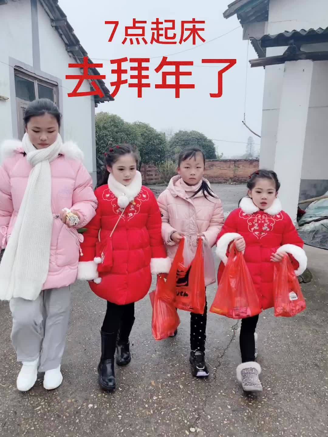 大年初一去拜年了…祝大家新年快乐!身体健康.财源滚滚