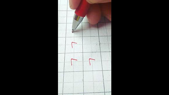 硬笔楷书基本笔画:横折