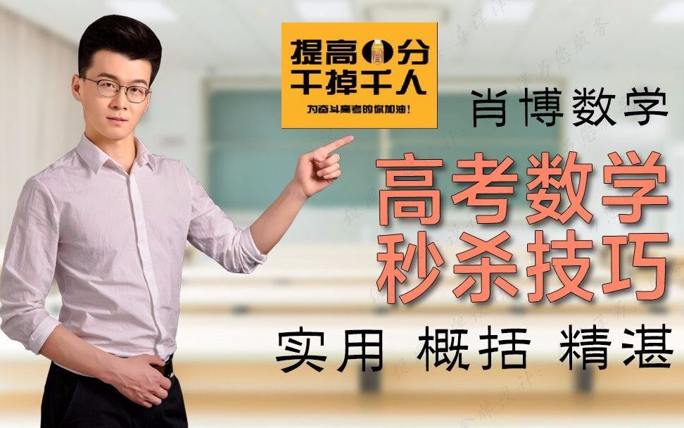 高中数学解题技巧-二项式定理08_wen