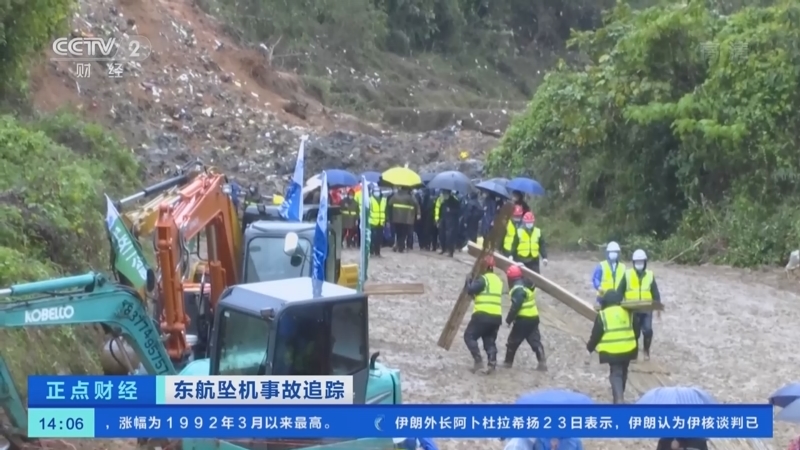 [正点财经]东航坠机事故追踪 广西梧州:失事飞机两部黑匣子中的其中...