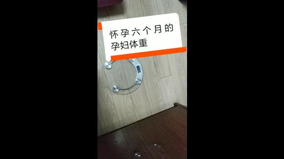 一个二胎孕妇六个月体重,这个速度增长到生得多重