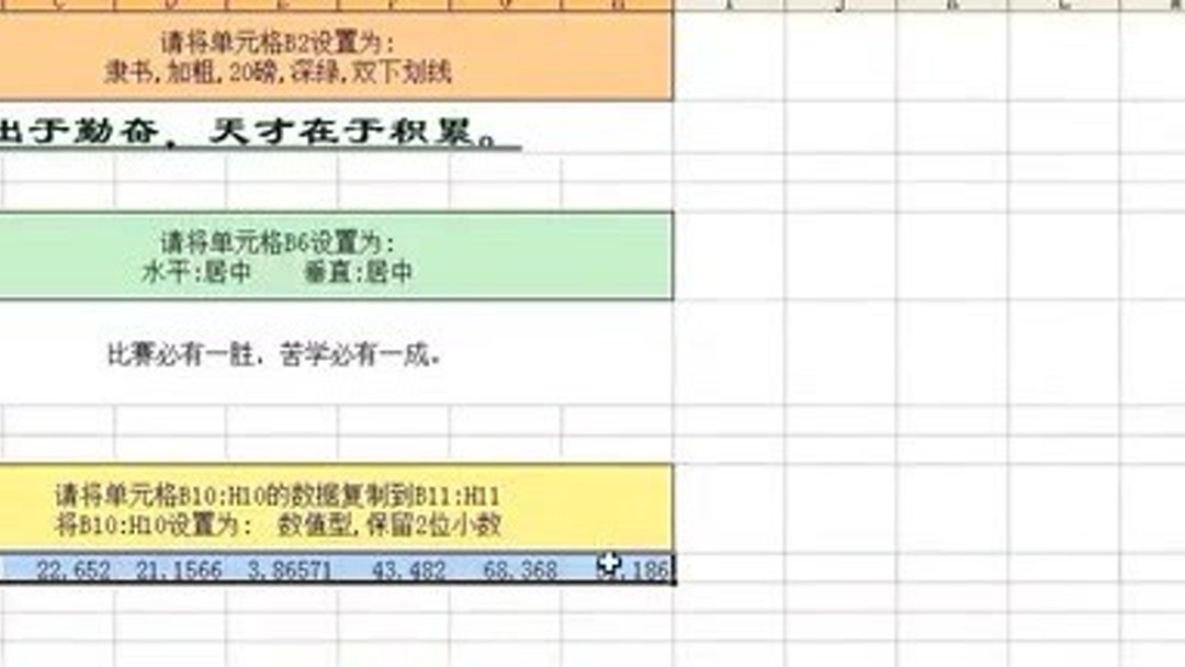 信息技术会考-excel操作题视频辅导-02-计算机学业水平考试