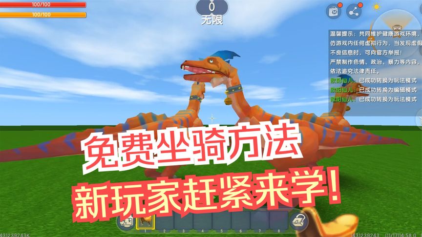 迷你世界免费拥有坐骑的方法,不知道的赶紧学起来,非常简单!