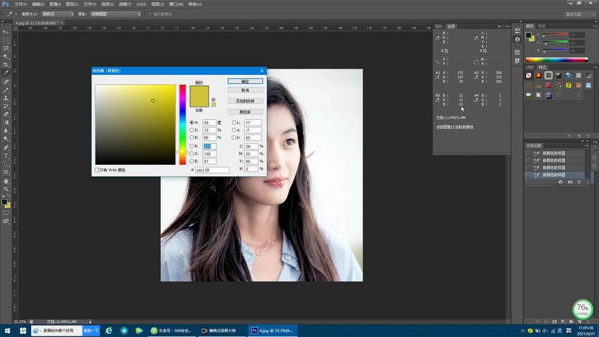 一分钟学会PS吸管工具的使用,免费自学PS视频知识点7