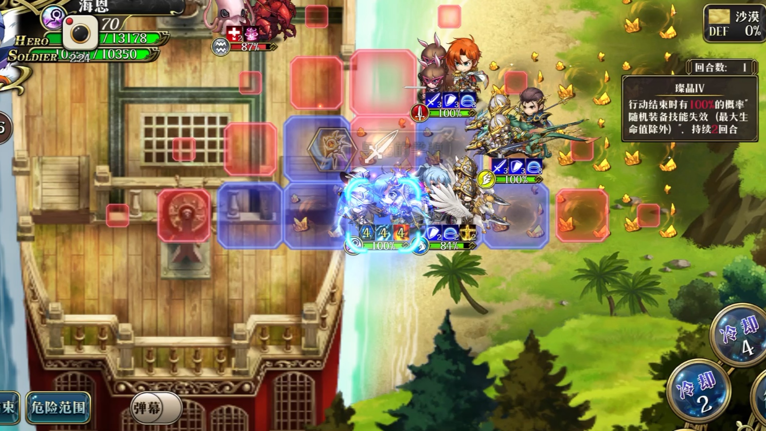 梦幻模拟战 封印战域 第一战域70级光辉帝国一次性双成就