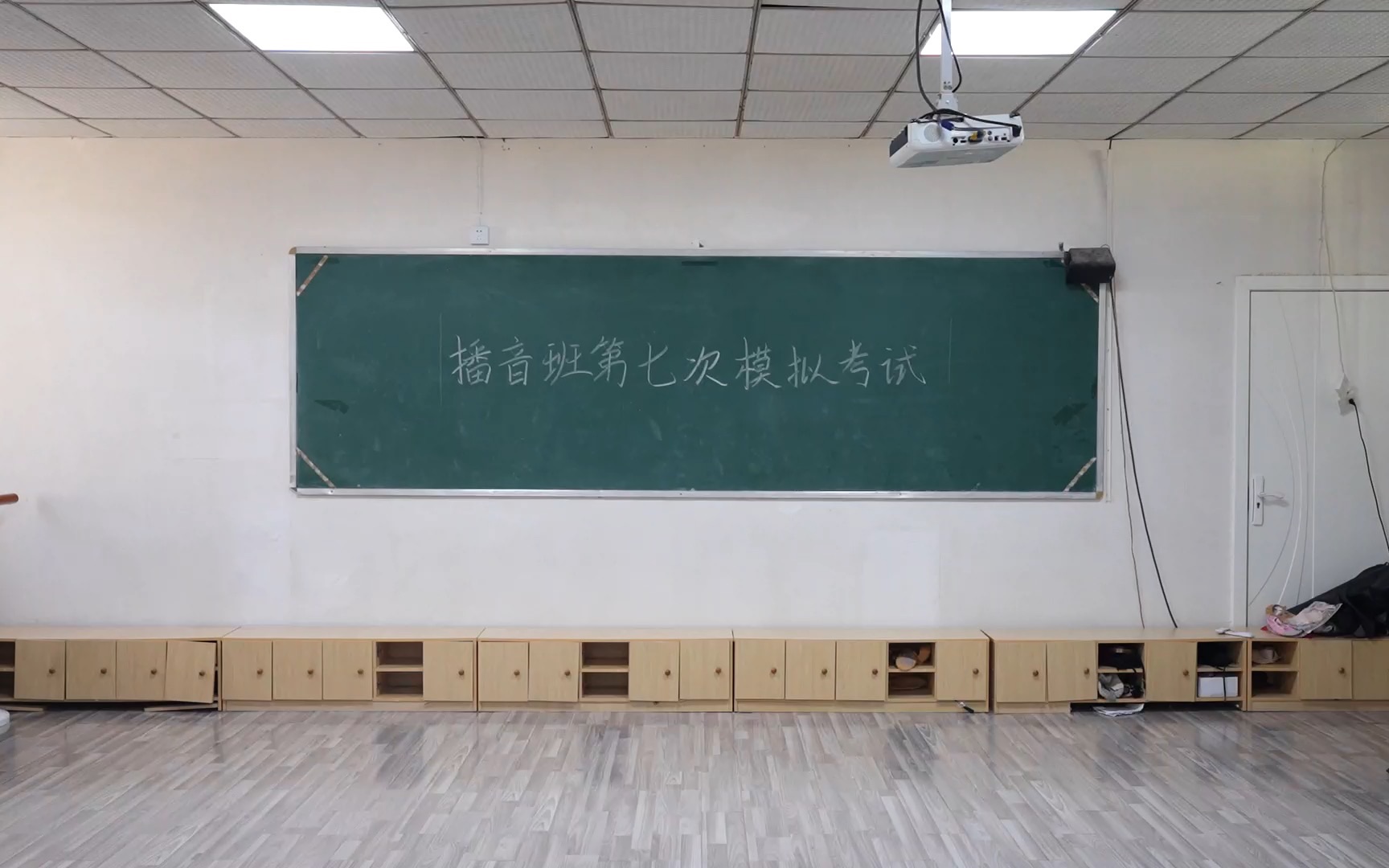第七次播音主持模拟考试1016