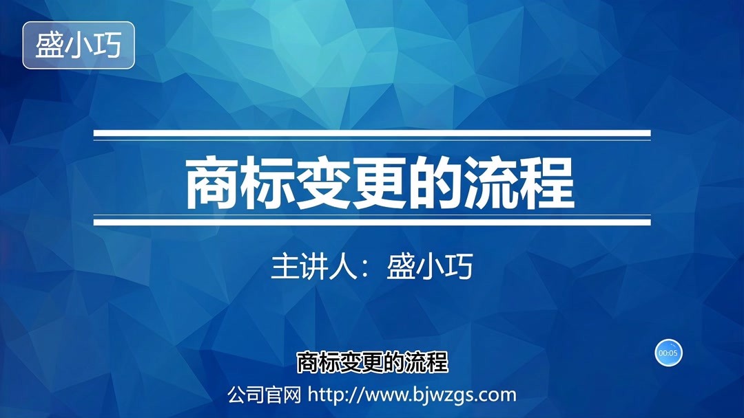 网上商标变更流程怎么弄,商标地址怎么变更