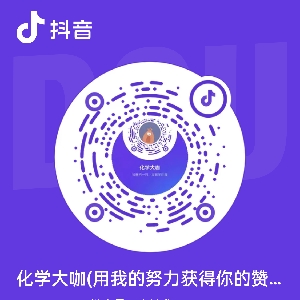 解读化学高考大题 
