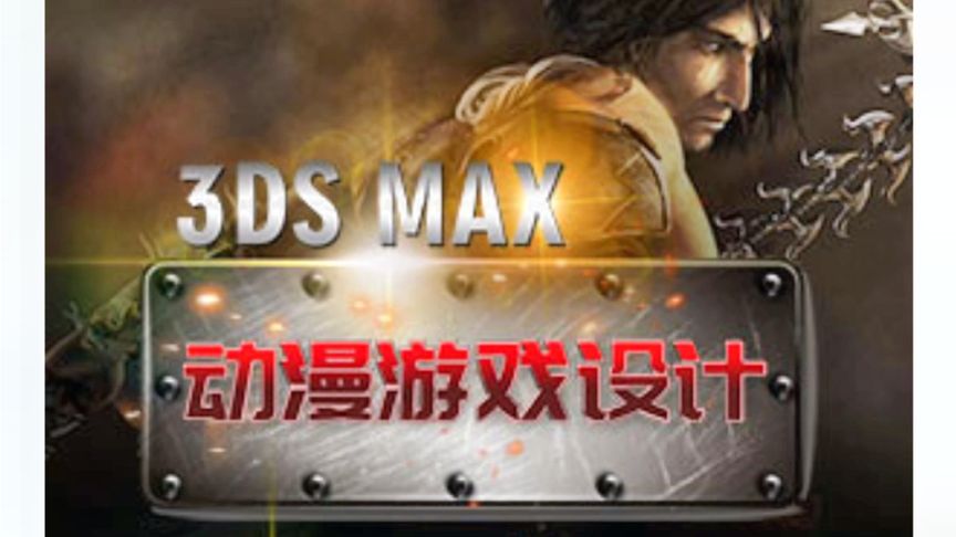 1-3、游戏制作流程—3