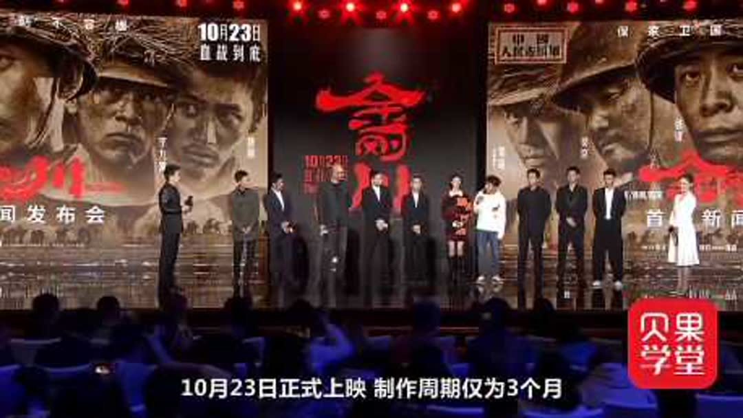 仅制作3个月,3天票房3.55亿,《金刚川》的火爆能复制吗?
