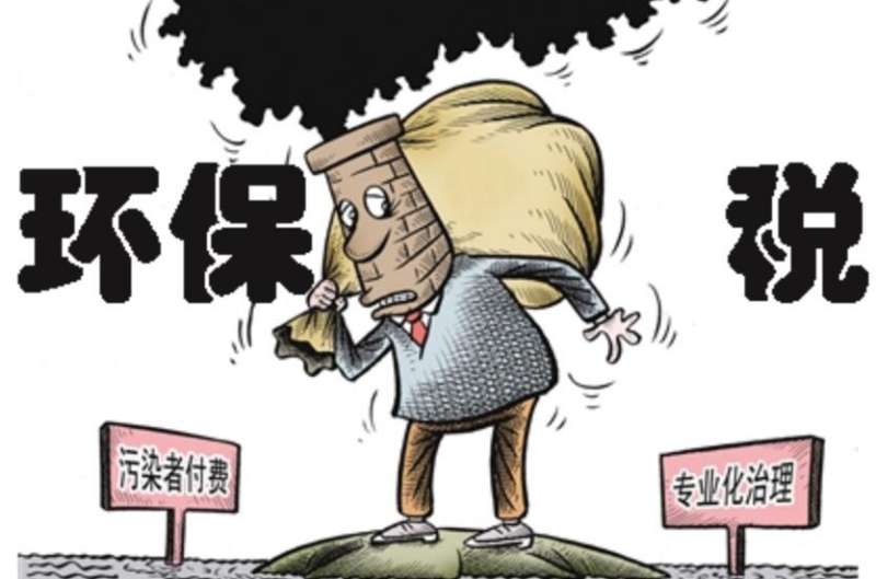 4月1日开始,很多人开始准备申报“环保税”了,这3类人注意了!
