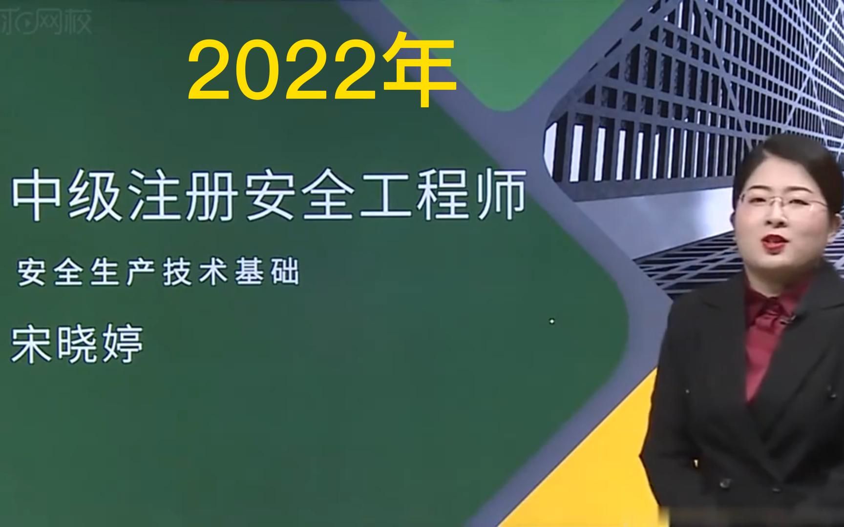 31 特种设备安全技术(五)