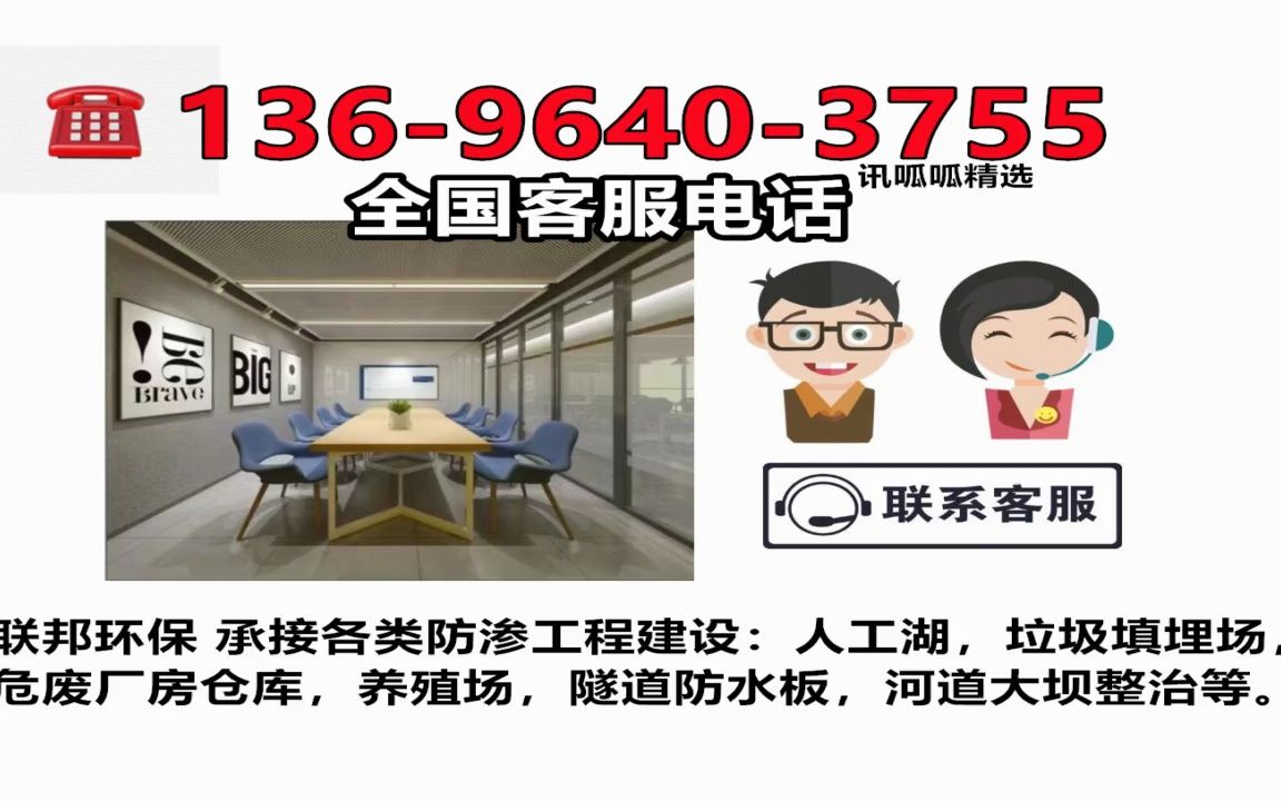 ...建设防渗工程施工单位公司-垃圾填埋场防渗膜工程项目施工厂家承建...