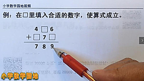 小学数学二年级学习课堂 会利用加减法的关系 填数字游戏就简单多