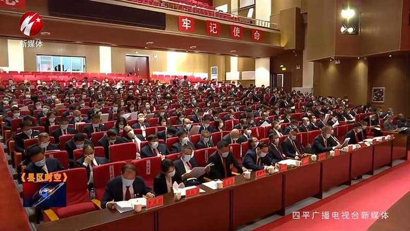 中国共产党梨树县第十六次代表大会开幕