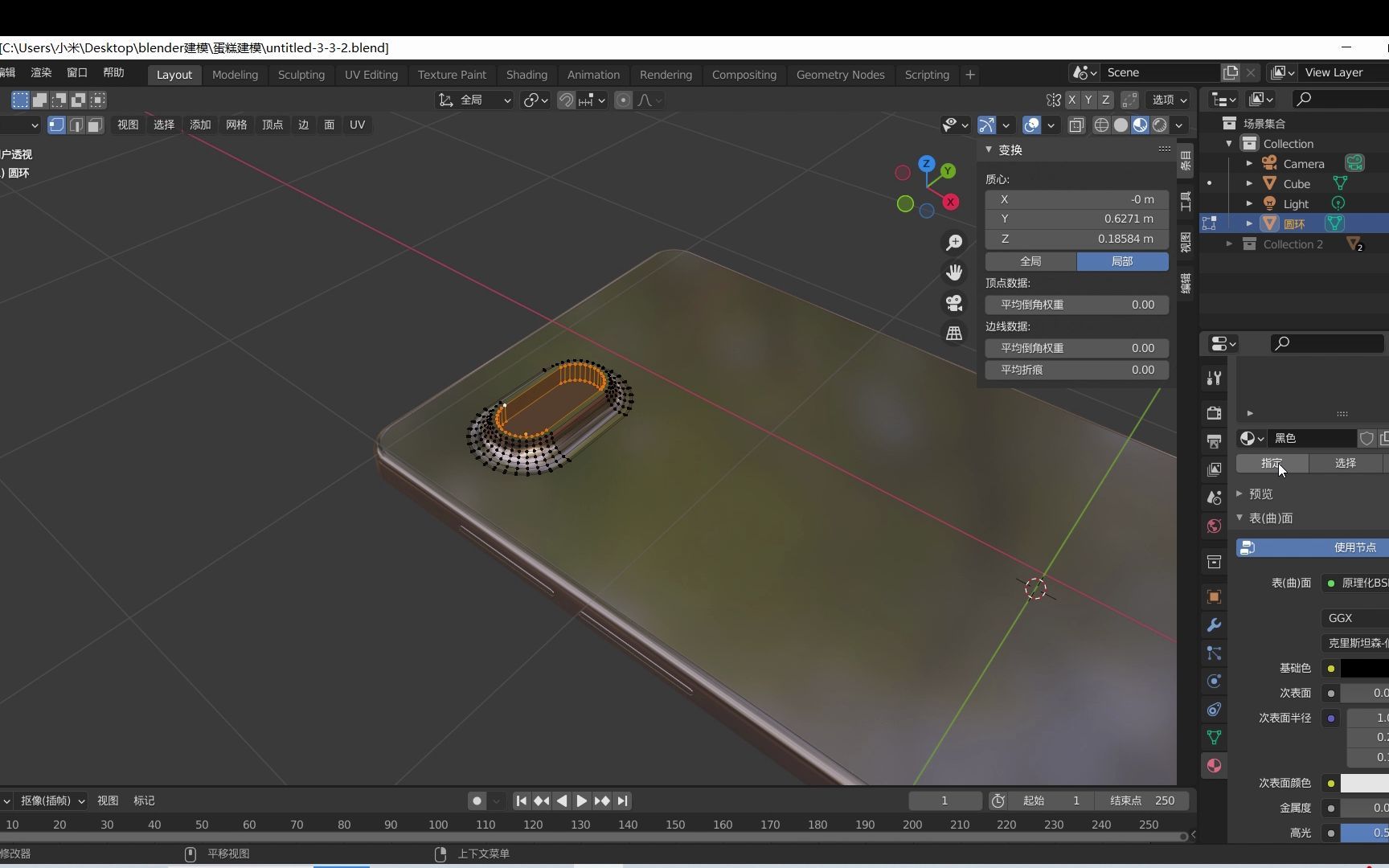 blender手机、电商产品建模渲染-11(手机镜头得制作、如何新建材质,...